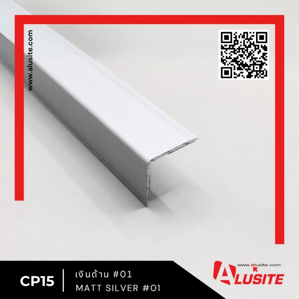 Why does Alusite stair nosing need a flange? - Alusite