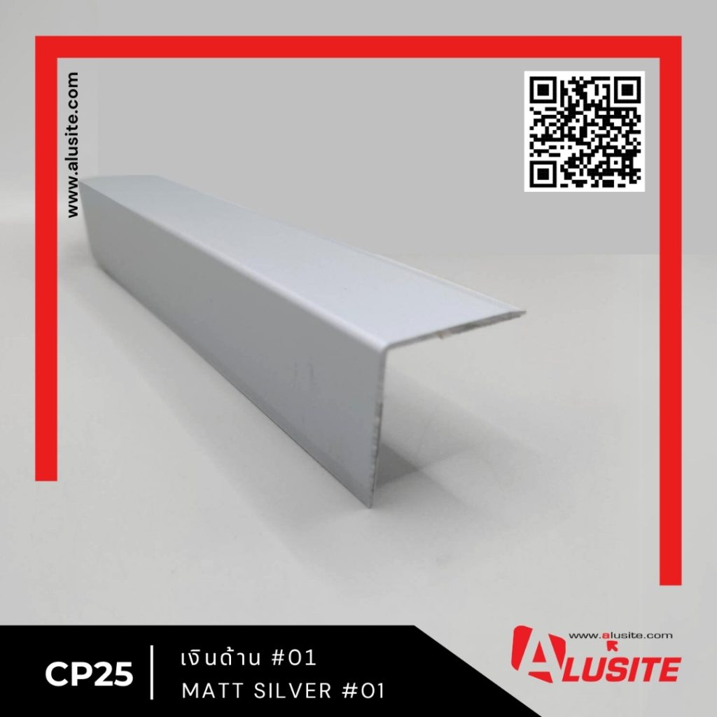 Why does Alusite stair nosing need a flange? - Alusite